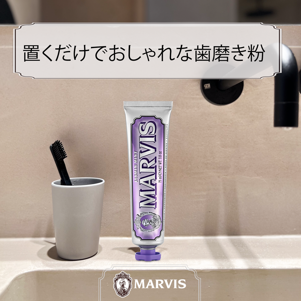 【公式】MARVIS（マービス）オフィシャルサイト ｜ ジャスミン・ミント